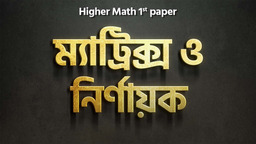 Math | HSC 25 Batch Final Revision Batch